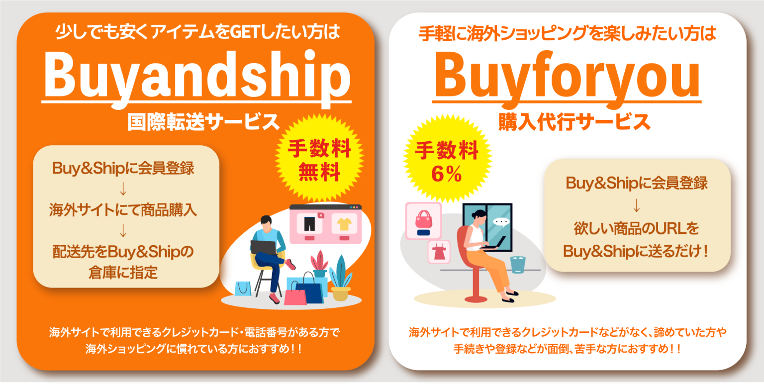 【天猫/Tmallでの買い物を日本で賢く！】送料・サービスを徹底解説｜日本より安いケース多数！ | Buy&Ship 国際転送サービス