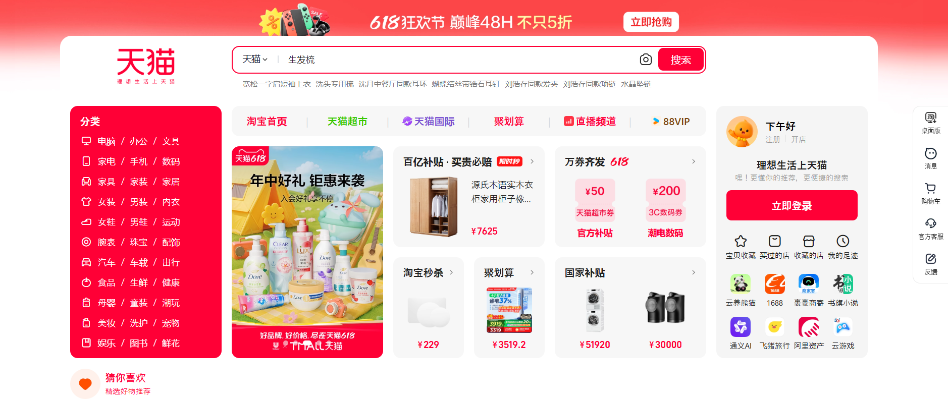 【天猫/Tmallでの買い物を日本で賢く！】送料・サービスを徹底解説｜日本より安いケース多数！ | Buy&Ship 国際転送サービス