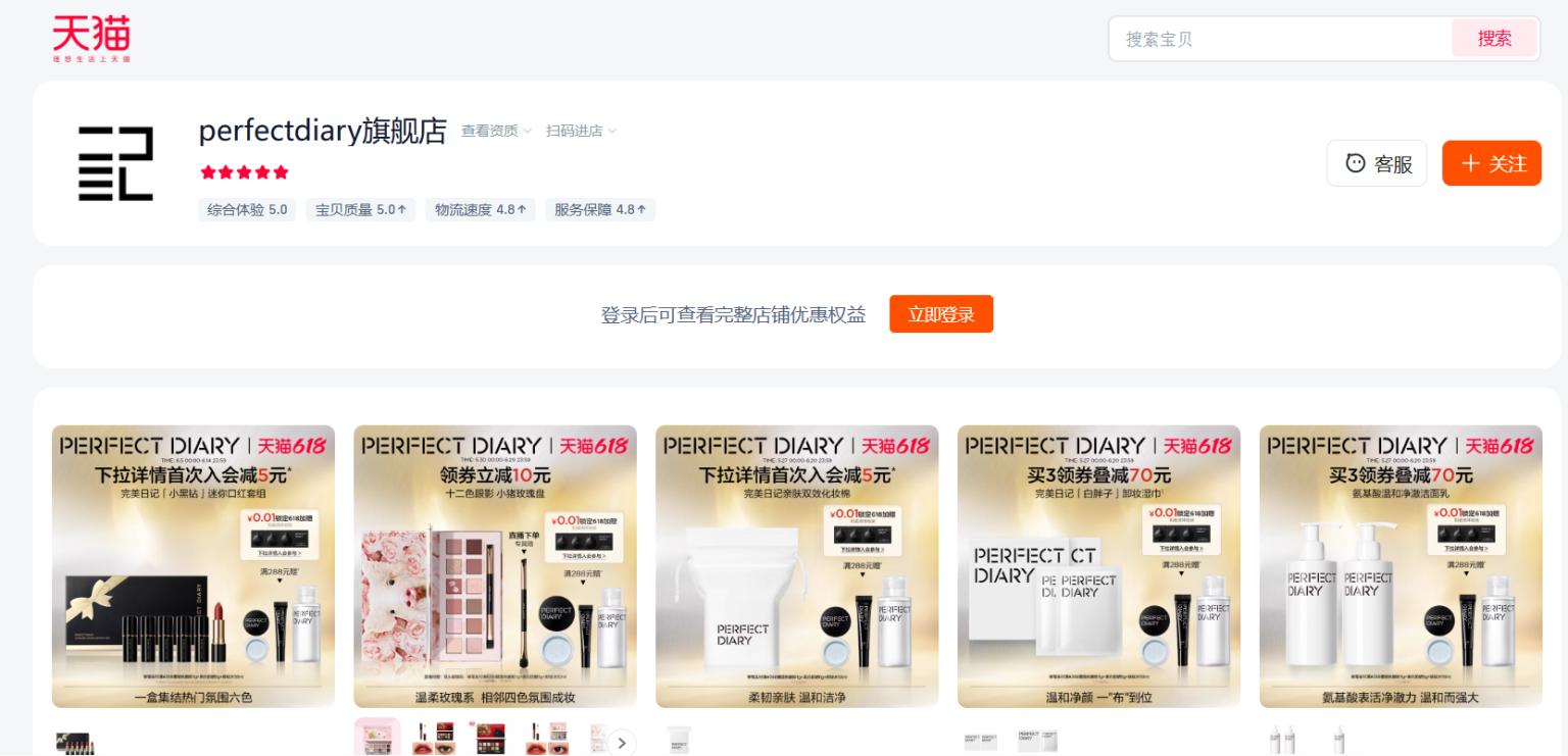 【天猫/Tmallでの買い物を日本で賢く！】送料・サービスを徹底解説｜日本より安いケース多数！ | Buy&Ship 国際転送サービス